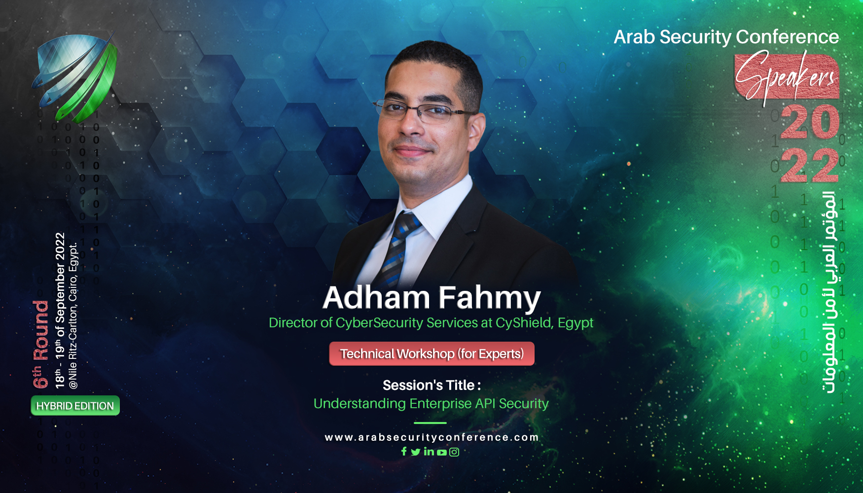 Adham Fahmy | Arab Security Conference Speaker 2022
